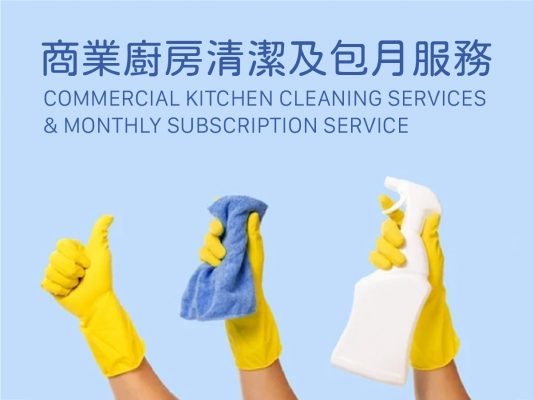 Luen Pun - 40 Years of Commercial Kitchen Equipment Services